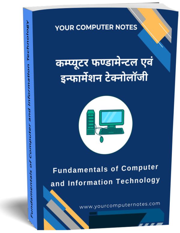 Input और Output क्या होता है कम्प्यूटर में What Is Input And Output In Computer In Hindi